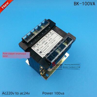 控制变压器Bk100W 220V到24V Ac 4A 100Va全铜全功率