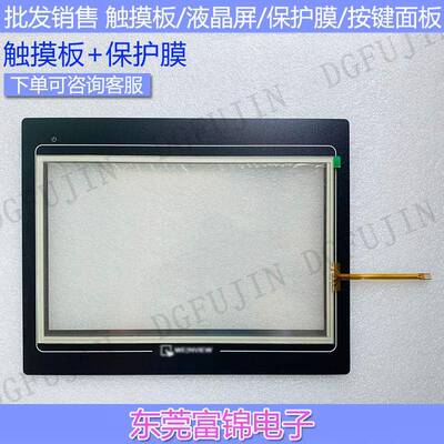 全新 TK6100i TK6100iV3WV TK6100iV5WV 触控板 保护膜 液晶屏