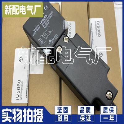 现货IV5052 IV5053 IV5055 IV5058 IV5059 IV5060 IV5061感测器