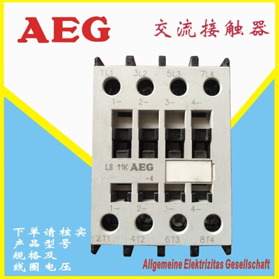 AEG交流接触器 LS11K-4 LS11K-10 AC24V AC48V AC110V AC220V