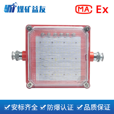 DJC24/127L(A)矿用隔爆兼本安型LED支架灯，煤矿液压支架照明灯