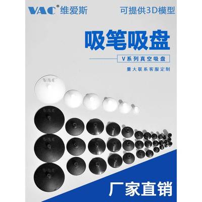 吸笔专用真空吸盘吸嘴V系防静电3.5/7/10/12.930MM机械手配件包邮