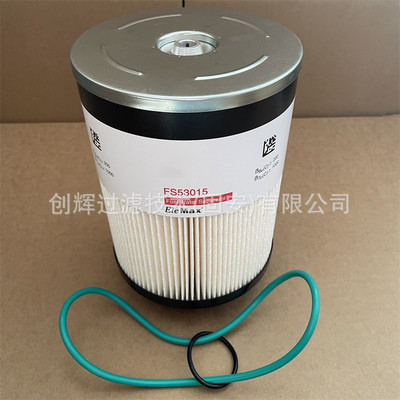 创辉直供 FS53015 油水分离器滤芯FS53014燃油滤芯