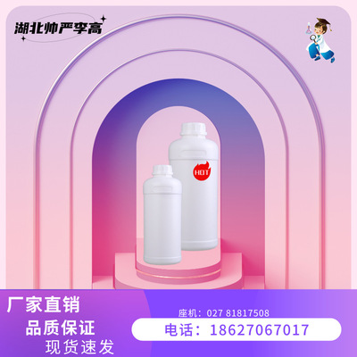 R-碳酸丙烯酯 16606-55-6 1,2-碳酸丙二醇酯 100克/瓶