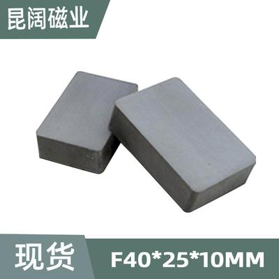黑板玻璃檫铁氧体F36*24*10mm普通黑色磁铁Y30方形磁铁F40*25*10