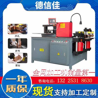 折弯冲孔多功能数控铜排全自动503母排加工机铜排冲压机械设备