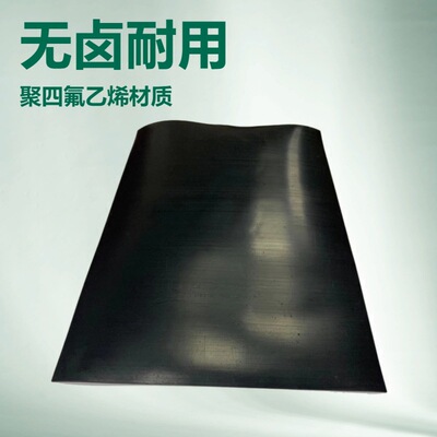 防火绝缘耐磨耐腐蚀TEFLON板