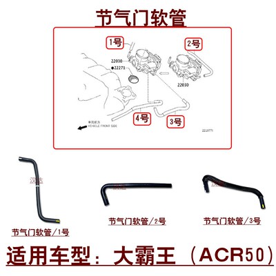 适用大霸王ACR50引擎电子节气门冷却液水管缸盖暖水管旁通软管