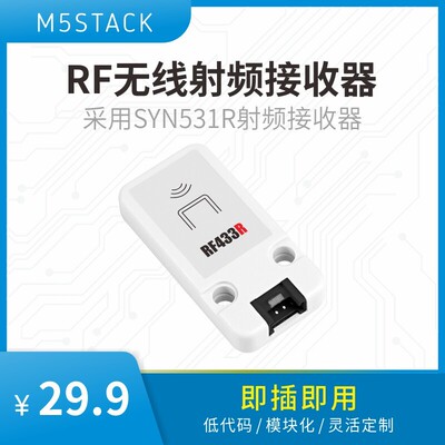 官方M5Stack Unit RF433R 无线射频接收器SYN531R 433.92MHz