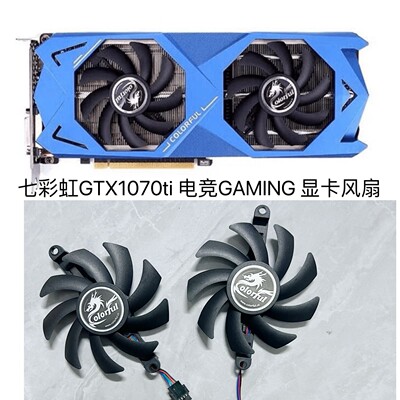 原装七彩虹GTX1070ti 电竞GAMING 显卡静音 温控 双风扇