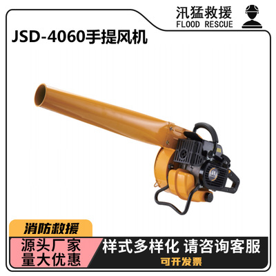 高速风力灭火机JSD-4060手提式风力灭火机道路落叶清扫吹风机