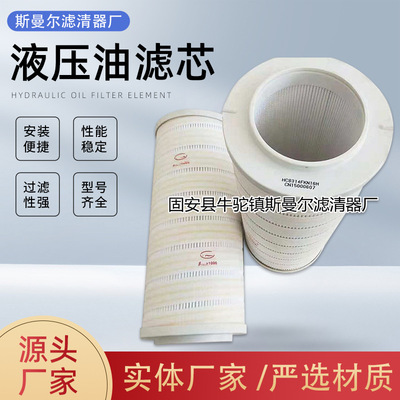 风电煤矿液压油滤芯HC8314FCZ16Z HC8314FCT16Z吸油过滤器滤芯