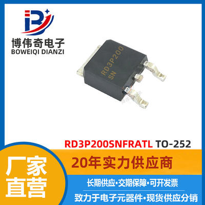 RD3P200SNFRATL MOS管 100V 20A N沟道 TO-252封装 RD3P200