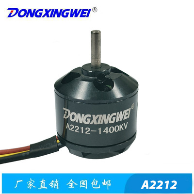 XXD A2212-930KV 1000KV 1400KV 2200KV 2450KV航模无刷电机