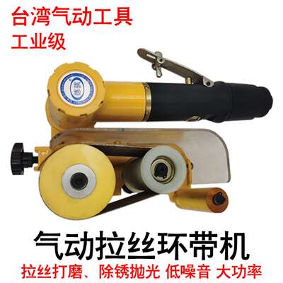 气动拉丝机气动抛光机气动环带拉丝机磨光机DQ7110气动砂布环带机