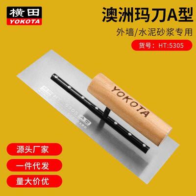 平抹子速卖通泥抹子推刀trowel装饰工具抹泥板抹泥刀硅藻泥