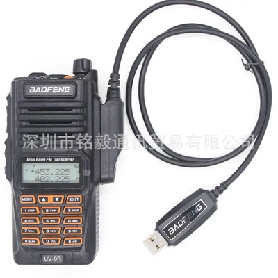 原装宝锋 USB写频线 USB宝锋UV-9R写频线适用于宝峰UV-9R 9RPLUS