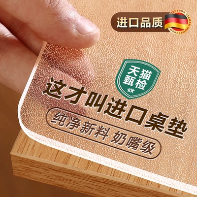 【奶嘴级】德国进口软玻璃桌垫