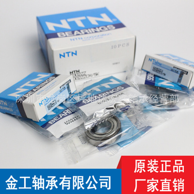 日本轴承6000 6001 6002 6003 6004 6005 6006ZZ/LLU/CM