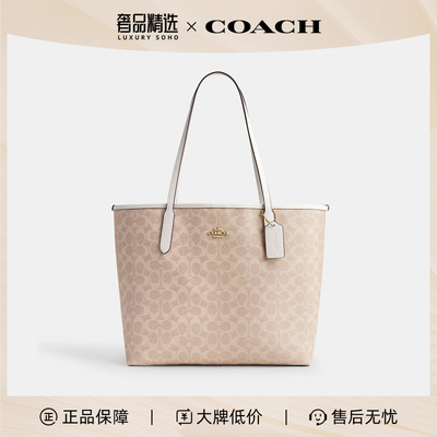 COACH/蔻驰City33经典老花按扣闭合托特包购物袋大号女款CV976