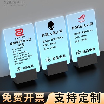 2025新款电竞酒店网吧咖单