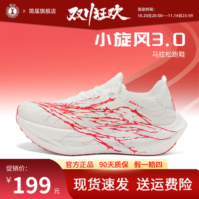 简届ONOD小旋风3.0尼龙板鸳鸯鞋