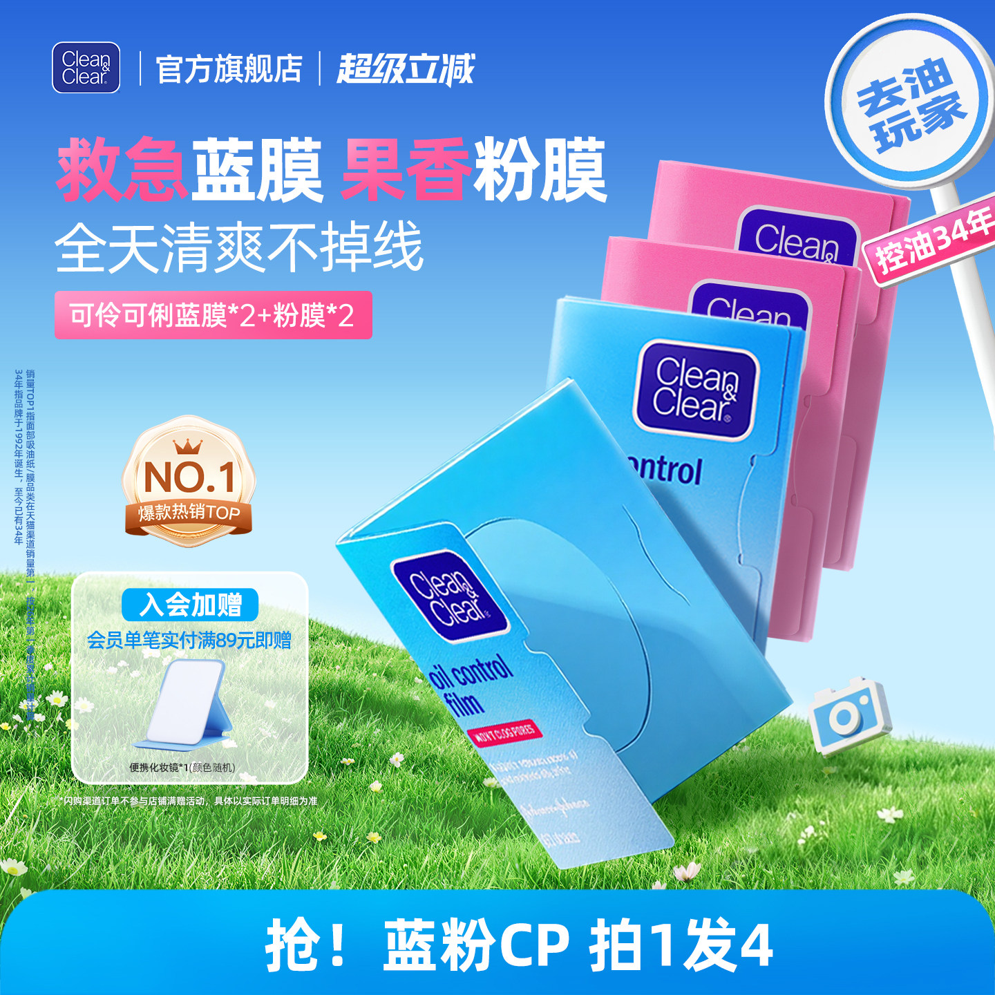 可伶可俐吸油纸面部油皮吸油膜吸油面纸男女吸油便携吸油纸