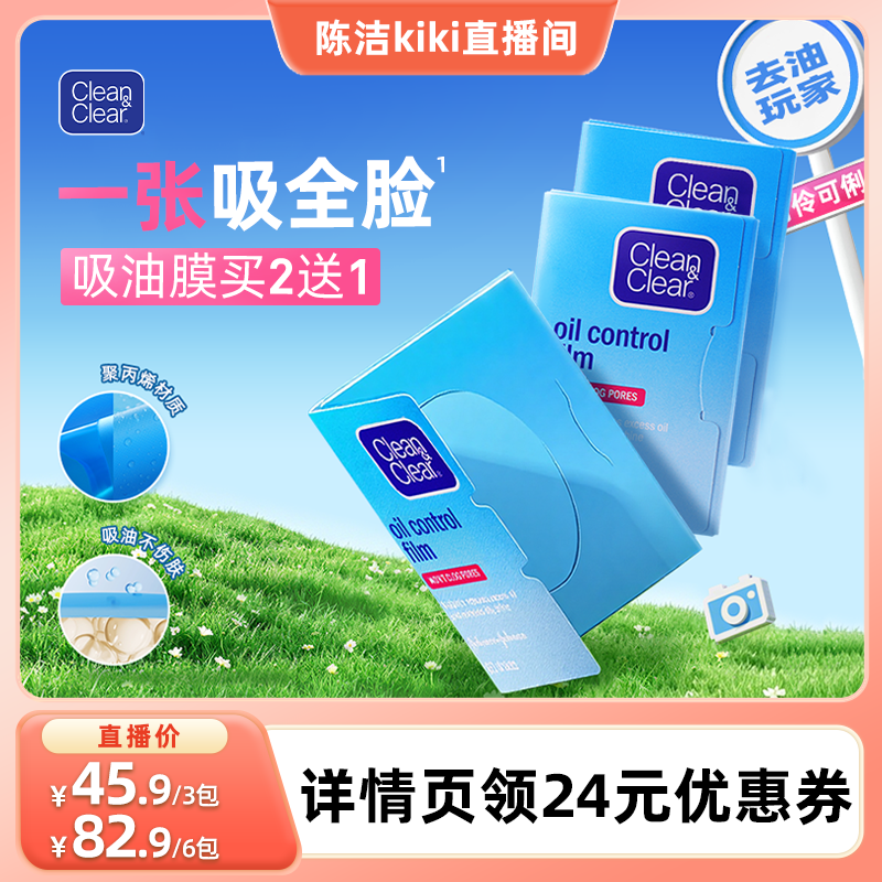 【K姐推荐】可伶可俐面部吸油纸吸油不吸水吸油面纸吸油膜正品