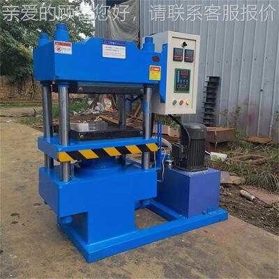 3T双层小型平板硫化机 30030t升*标3000工作台面积 优质国 快速降