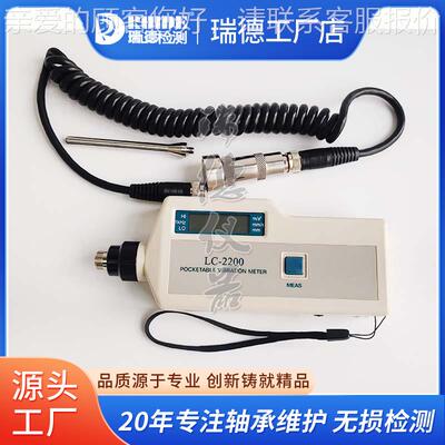 袖珍式测-振LCLC-22002仪2测00高精度测震仪 震动试仪 分体式带磁