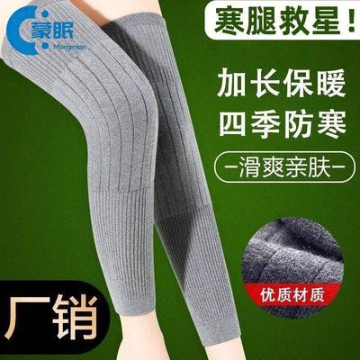 护膝护膝防寒加长护膝保暖老寒腿男女士关节中老年人夏四季发热护