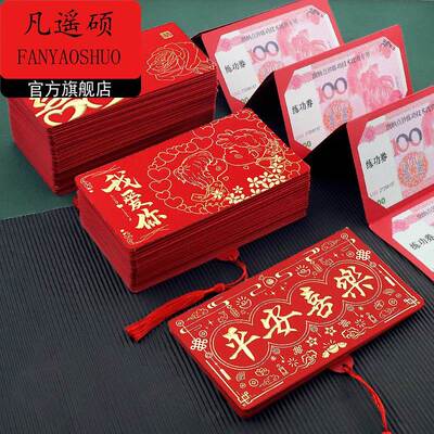 折叠超长连串520生日仪式感红包闺蜜结婚随份子副驾驶遮阳板惊喜