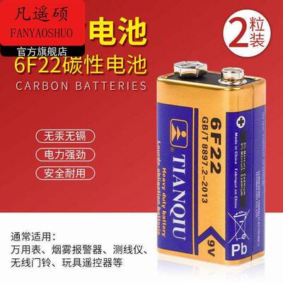 5粒9V 万用表 遥控汽车 1604A报警器 6LR61 九伏 方形 扁电池6F22