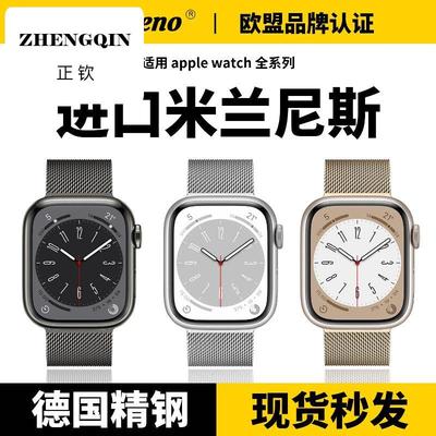 适用苹果手表表带iwatch手表带s10米兰尼斯S9/S8磁吸applewatchse