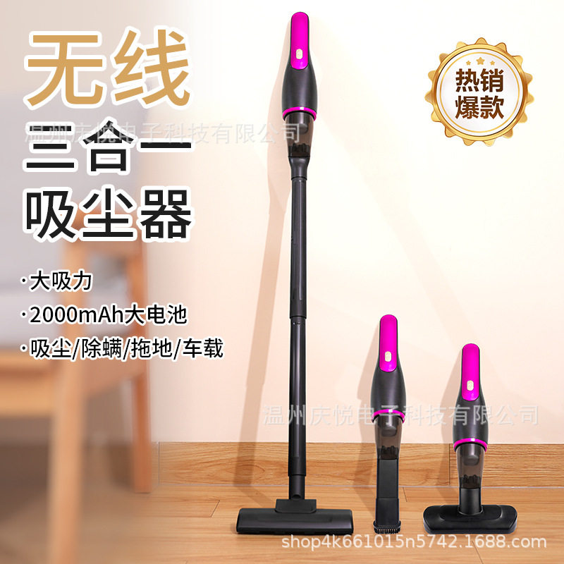 USB三合一无线吸尘器家用小型手提式手持充电款大吸力吸塵機