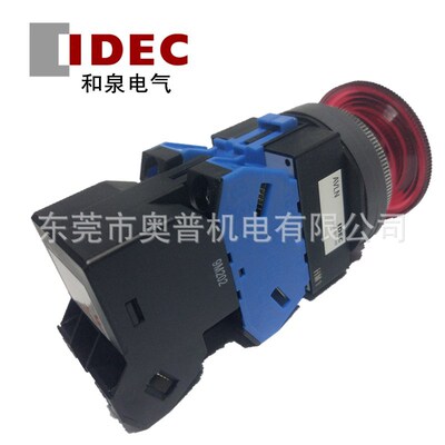 IDEC和泉带灯急停开关 AVLN32620DNR AVLN32611DNR 变压器型急停