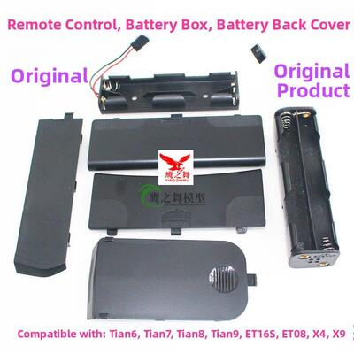 天地飞 ET08 ET07 ET16S 天7 天9 遥控器 配件 电池仓电池盒 后盖