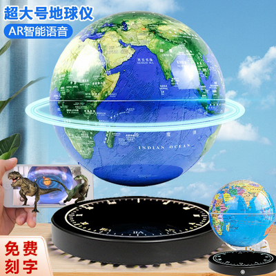磁悬浮地球仪3D立体AR智