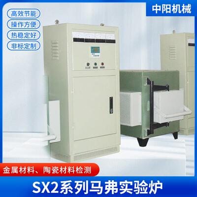 厂家供应ZY/SXG1200℃马弗实验电炉品质保证箱式试验工业炉