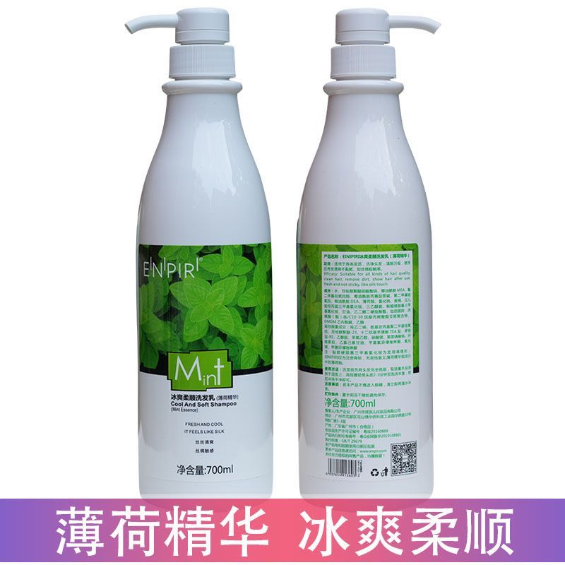 正品瑛派儿薄荷精华冰爽柔顺洗发乳植物清凉去屑控油蓬松洗头发膏