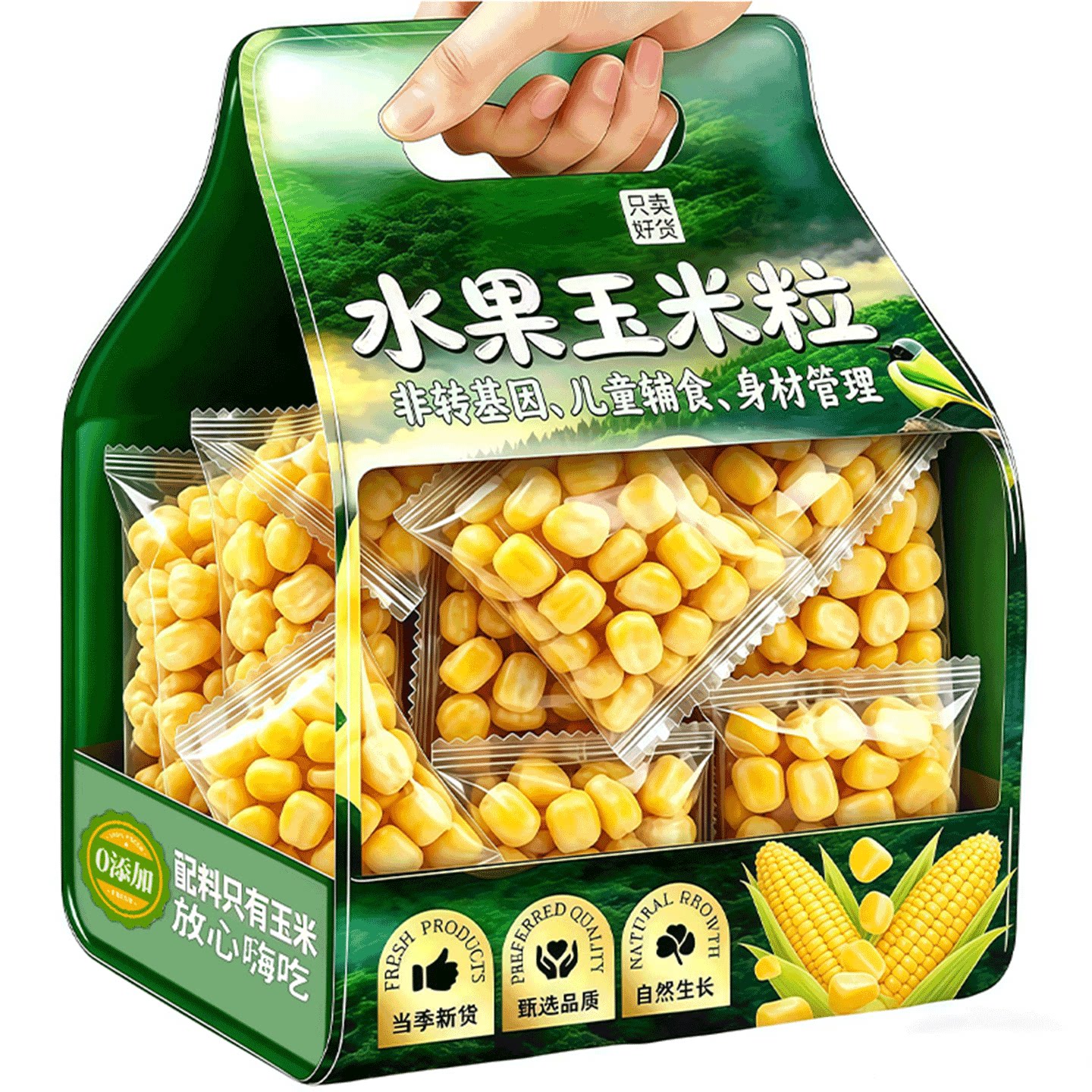 甜玉米粒开袋即食免煮减低脂水果玉米早餐粗粮健身代餐休闲零食