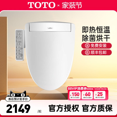 TOTO智能盖即热式带烘干除臭