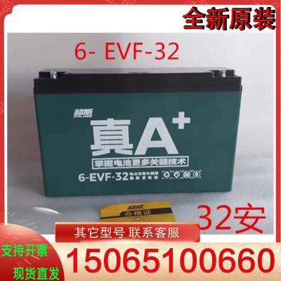 超威蓄电池 6-EVF-32Ah 12v32Ah电动车 电动三轮车 老年代步车
