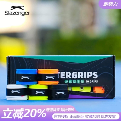 slazenger史莱辛格网球拍手胶