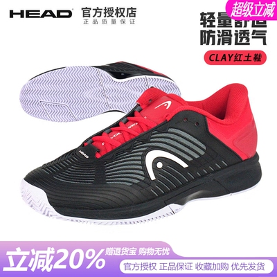 HEAD海德REVOLTPRO4.5网球鞋