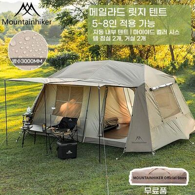 MOUNTAINHIKER One-button Tent Living Shell Shelter Ridge Ten