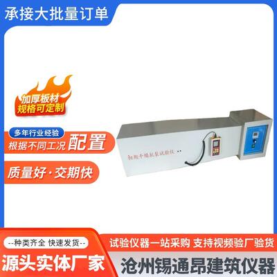 CGK-2型初期干燥抗裂试验机抗开裂性涂料检测仪建筑涂层抗裂厂家