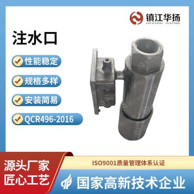 厂家注水口QCR496-2016 机车车辆附件