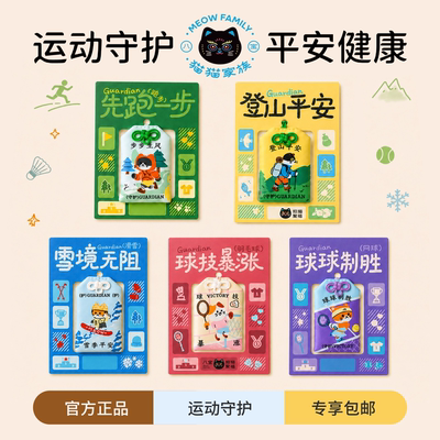 大兴善寺运动守护御守福袋小挂件