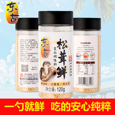 东古松茸鲜120g提鲜调味品